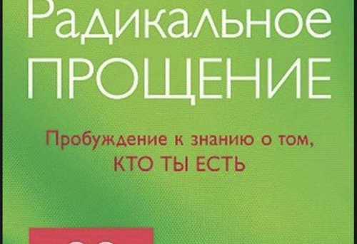 Книги по самопознанию