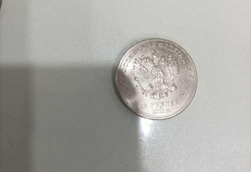 Монета Сочи 2011 года