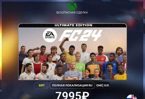 EA FC 24 xbox Ultimate + GPU 31