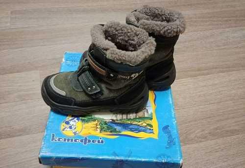 Зимние ботинки Котофей размер 30