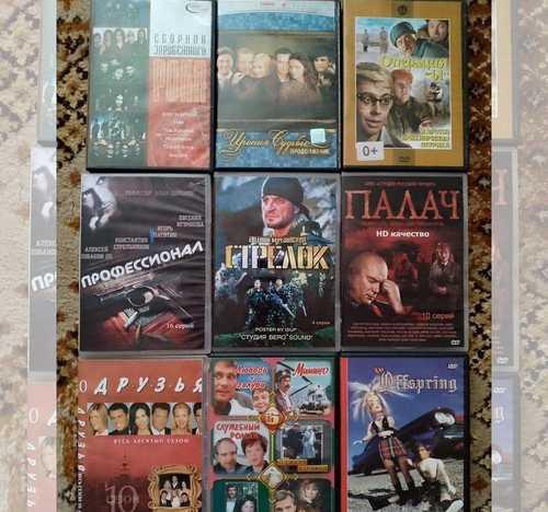 Диски DVD и CD