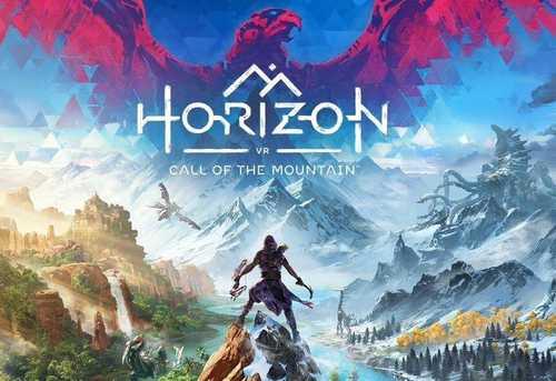 Horizon Call of the Mountain на PS5 VR2