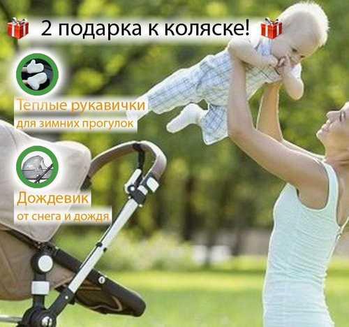 Лучшая коляска 3 в 1 для новорожденных