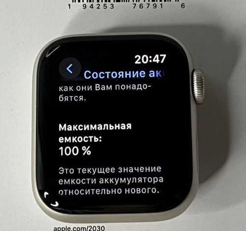 Apple Watch SE2 40 mm