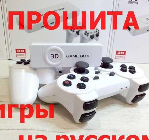 Игровая приставка Game Box M10 VRvS