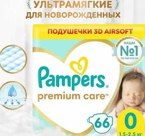 Подгузники Pampers premium care 0