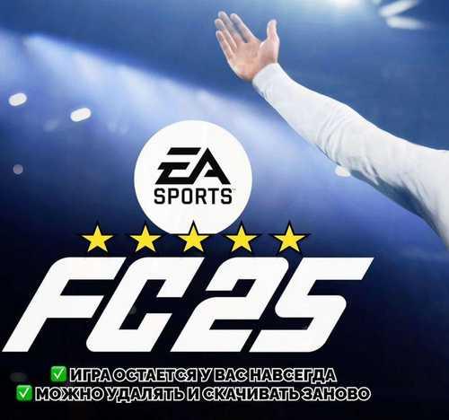 Fc25 (Фифа 2025) Ps4/Ps5