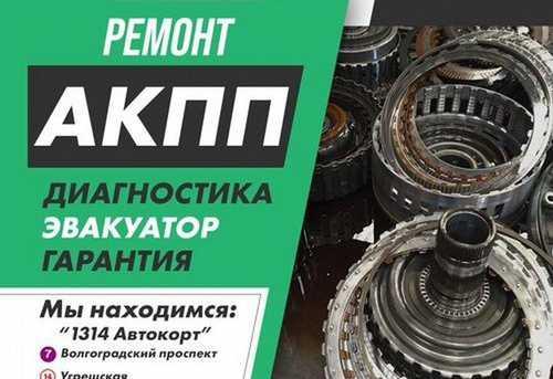 Ремонт АКПП Volkswagen lupo с гарантией