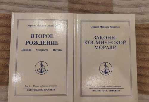 Книги изотерика