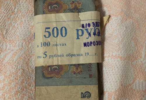 Купюры СССР 1961, 1991года