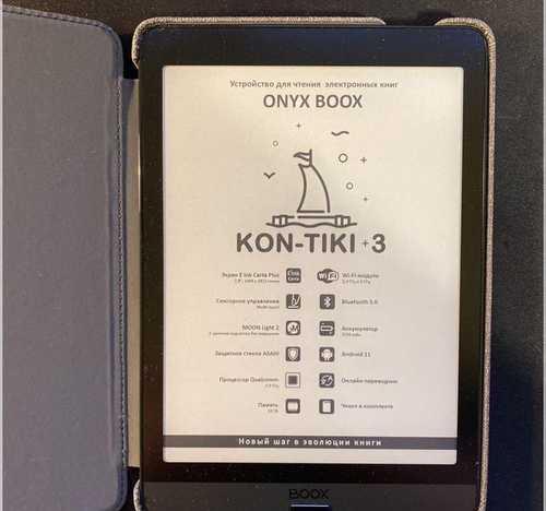 Электронная книга Onyx Boox kon-tiki 3