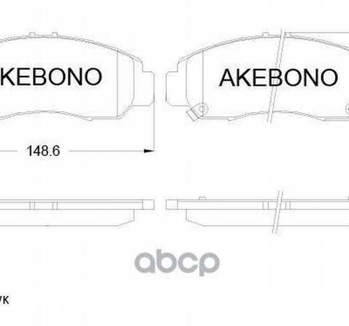 Колодки тормозные дисковые перед Akebono 549