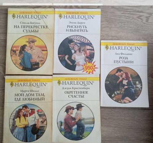 Harlequin романы