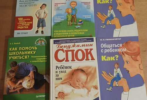 Книги по детской психологии и материнству
