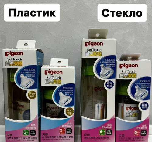 Детская бутылочка для кормления Pigeon новая