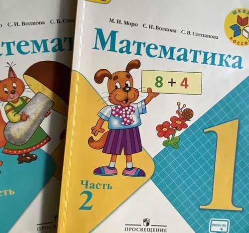 Учебники 1 класс Школа России