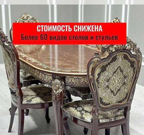 Комплект стол и стулья.Оплата при получении