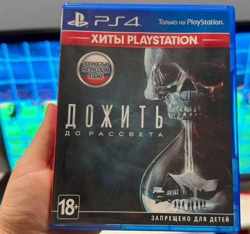 Дожить до рассвета Until Dawn PS4