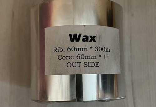 Риббон WAX 60мм*300м, вт.1