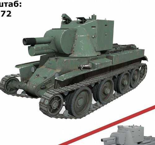 Бт-42 1:72 финский арт. танк сборная модель