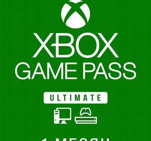 Xbox game pass ultimate(срок 1 месяц)