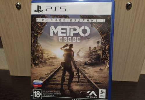 Метро исход ps5