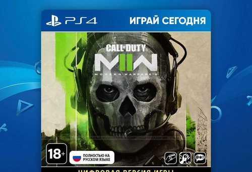 Call of Duty Modern Warfare 2 PS4