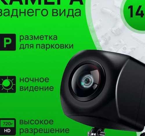 Камера заднего вида AHD 720p для машины