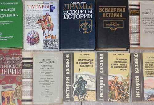 Книги по истории