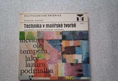 Учебник по реставрации на чешском языке, 1976