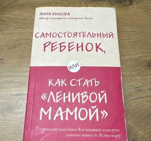 Самостоятельный ребенок. Как стать "ленивой мамой"