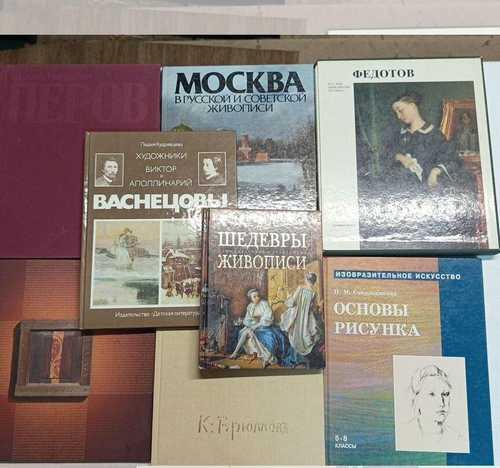 Книги живопись