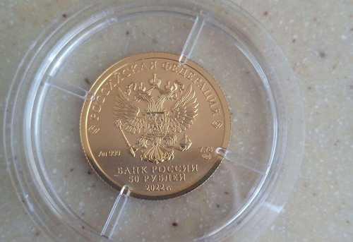 Монета Георгий Победоносец 2022