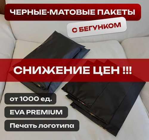 Упаковочный Ziplock Пакет 10х20, матовый, 140 мкм