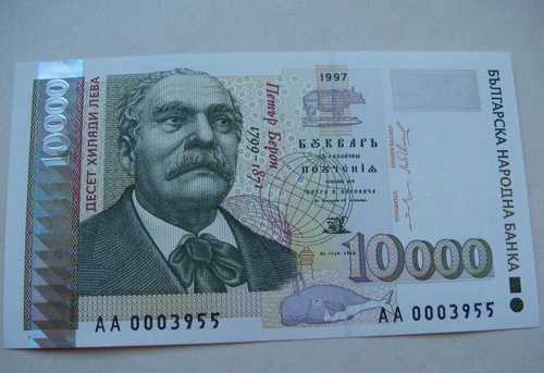 Болгария 10000, 10, 20 лева UNC