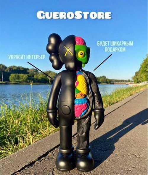 Игрушка Kaws anatomy Bearbrick