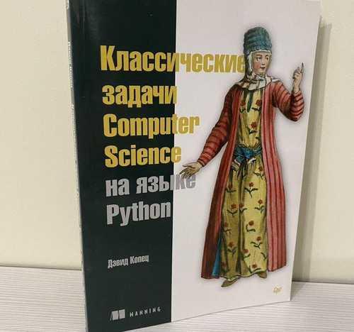 Классические задачи computer science на python