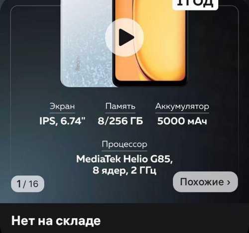 Xiaomi Redmi 13C, 8/256 ГБ