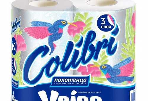 Полотенца бумажные veiro Colibri, 3 слоя, 2 рулона