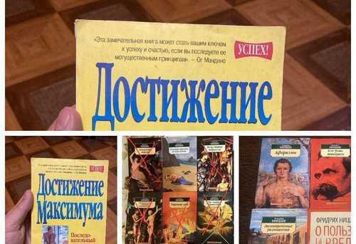 Книги в ассортименте