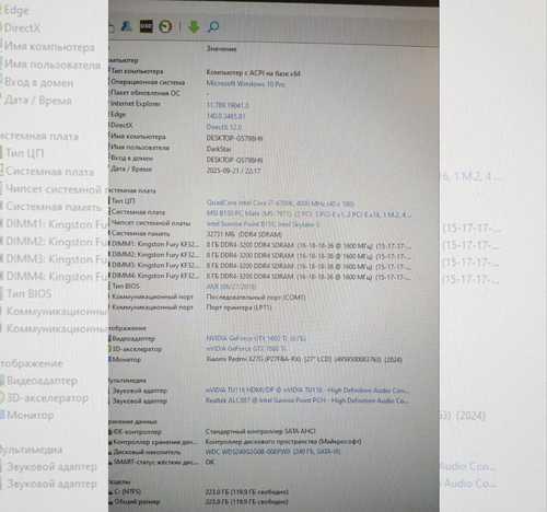 Пк. В150PC Mate, i7 6700K, 32G, GTX 1660Ti