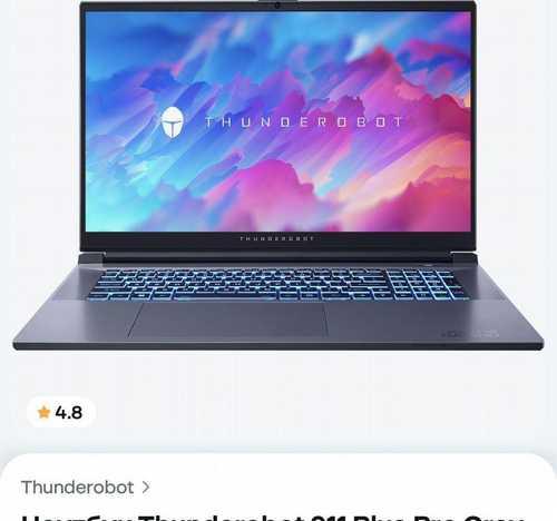 Игравой ноутбук Thunderbolt 911 plus pro