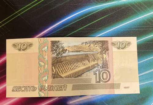 Бумажная купюра 10 рублей 1997-го года
