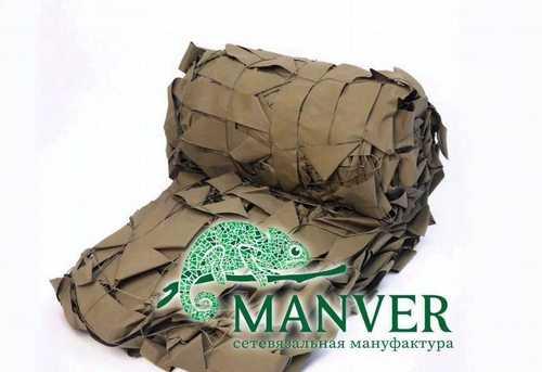Маскировочная армейская сеть Manver «Поле»