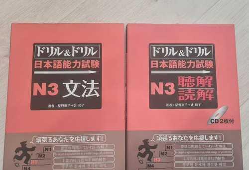 Тесты для экзамена по японскому яз jlpt N3 Нореку