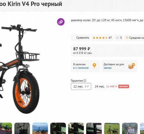 Электровелосипед Kugoo Kirin V4 PRO