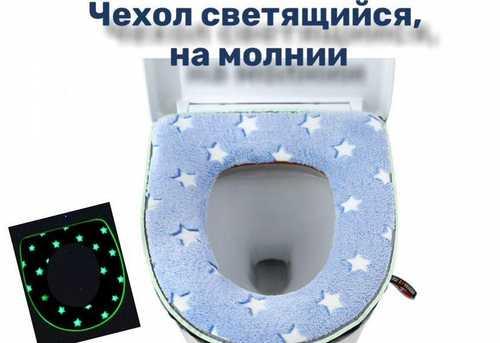 Чехол на сиденье унитаза на молнии