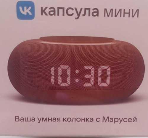 Умная колонка маруся