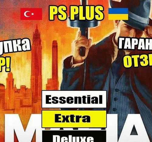 Подписка PS Plus на 12 месяцев для PS4/PS5