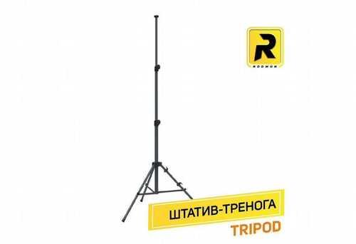 Штатив-тренога Scangrip tripod